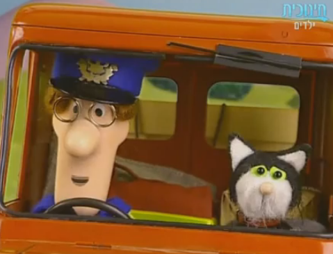 דן הדוור לצפייה ישירה